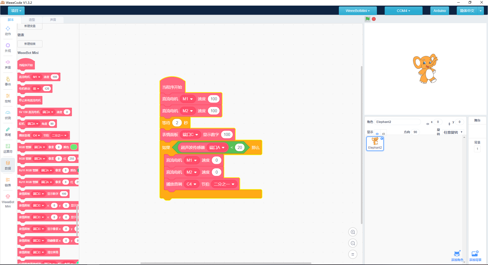 软件下载 – WEEEMKAKE 为美致新官网