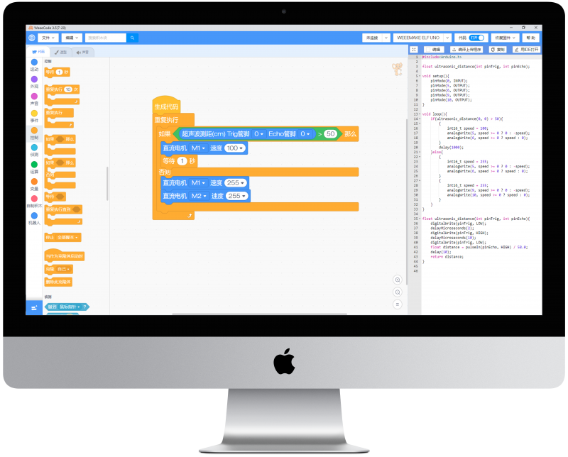 物联网教学套装 – WeeeMake