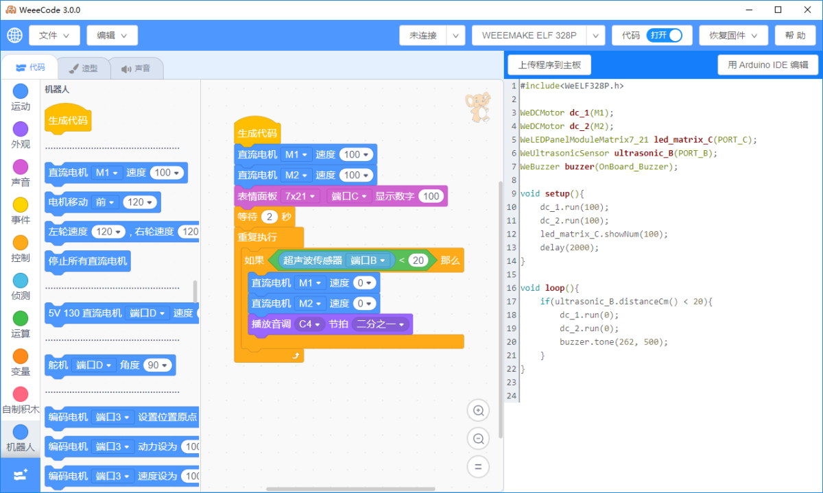 WeeeCode编程软件下载 – WeeeMake