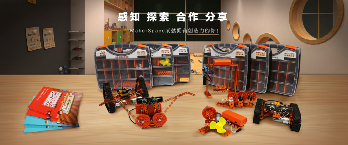 WeeeMake – 深圳市为美致新官网