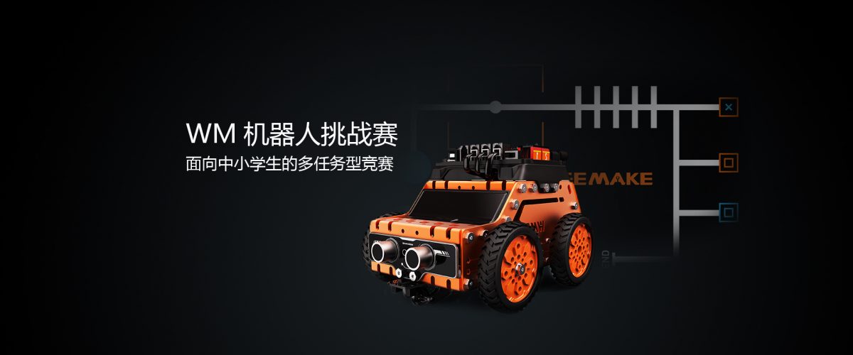 WeeeMake – 深圳市为美致新官网