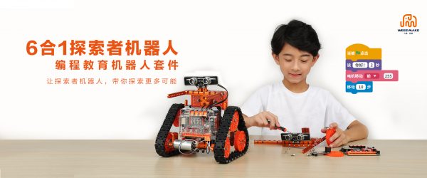 WeeeMake – 深圳市为美致新官网